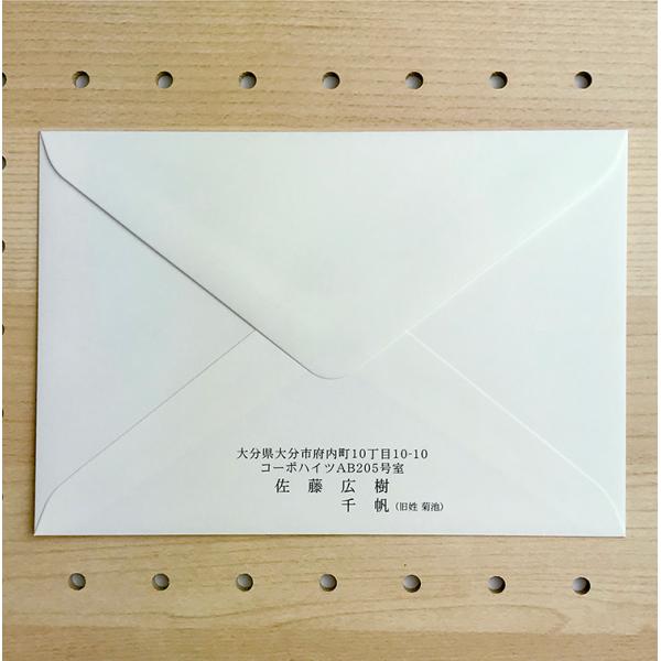 封筒付き裏面(差出人面)の印刷サービスです。(封筒表面の宛名印刷は含まれておりません。)申込み画面にて必要事項をご入力ください。印刷された封筒が　お手元に届くサービスです。※レイアウト調整は当社デザイナーにお任せください。仕上がりのチェック...