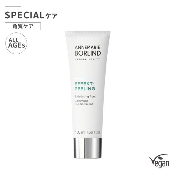 ＜スペシャルケア＞角質ケアのためのホホバ由来のスクラブ（水添ホホバ油）が心地よい角質ケアクリーム古い角質を取り除くことで、化粧水や美容液などが浸透*しやすくなり、明るく透明感のある肌へ導きます。保湿成分のシアバター（シア脂）配合で肌をやわら...