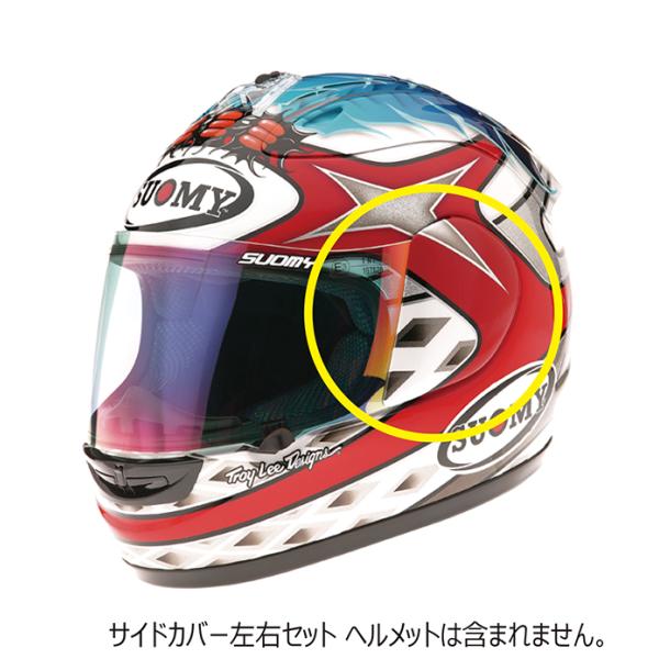 本品はサイドカバー左右セットのみです。画像のヘルメットは含まれません。画像のヘルメット専用品になります。