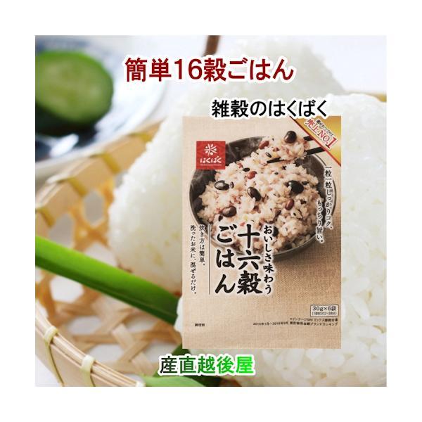 ●香りや食感の個性、調和する味わいをひとつひとつ確かめながら選んだ十六種類の穀物。●さまざまな環境で栄養をたっぷり蓄えてきた一粒一粒は、つややかで甘み、香りもよく、いつものごはんに味わう楽しさと充実感を与えてくれます。。 ●栄養成分表示1袋...