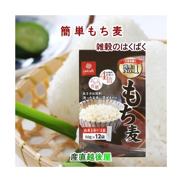 ●もち麦”は食物繊維が玄米の4倍も含まれています。水溶性と不溶性の２つの食物繊維がバランスよく含まれています。モチ性の大麦なので、ぷちぷちともちもちとした食感が特徴です。●栄養成分表示1袋（50g）当たり：エネルギー 170kcal 、タン...