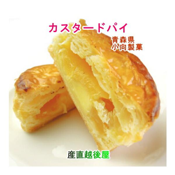 ●青森みやげの定番「アップルクーヘン」でおなじみの小向製菓と、直営店のパティスリーnico cakes（ニコケークス）です。●美味しい青森産りんごとカスタードクリームをパイ生地で包みました。●原材料名：フラワーペースト、小麦粉、マーガリン、...