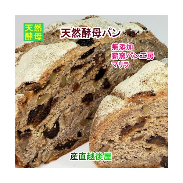 ●ご予約頂いてからお作りするためにご予約が必要です。●マリラのパンは、ハルユタカなど国内産の厳選された小麦粉で手作り、そして、出来るだけ余計なものを加えない無添加にこだわった素朴なパンです。●硬くて重いパンですので、フワフワした柔らかいパン...
