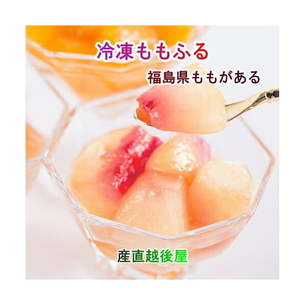 ●おいしさの秘密は「樹成り完熟桃」。ぎりぎりまで樹に成っているので甘さがしっかり入った「樹成り完熟桃」は、地元でしか手に入らない貴重な桃です。●ももふるは、「樹成り完熟桃」の果肉を新鮮なまま瞬間冷凍した、新感覚スイーツシャーベットです。●半...