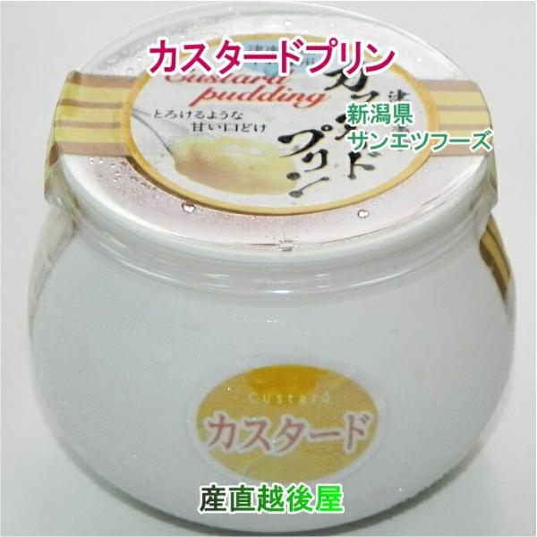 ●全国イベント会場で人気の味がお取り寄せできます。●越後のプリン新潟県産食材を使い、おいしい越後プリンができました。 ●ミルク・越後姫・カスタード・笹団子・甘酒の5種類から選べます。●クール冷凍便でお届けしますので、到着後は冷凍庫に入れて保...