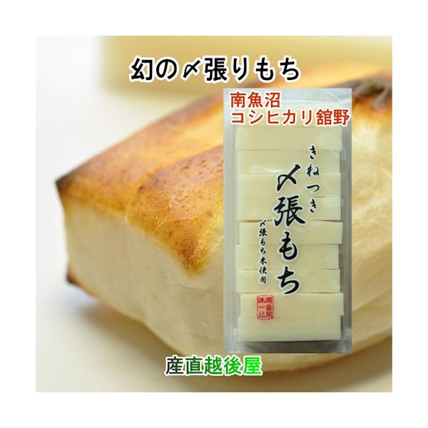 【発売日：2012年06月29日】●お餅の袋デザインが変わりました。●南魚沼塩沢地区の寒暖の差が激しい山間部で、幻の〆張りもち米を舘野さん自ら生産して美味しい「〆張りもち」にしました。●もち米は現在作られていない「〆張り米」を数年かけて復活...