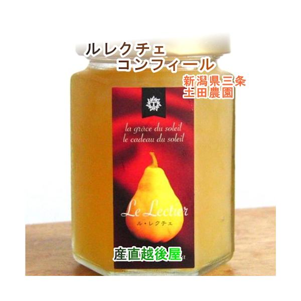 【発売日：2019年06月25日】●土田農園は新潟県三条市で親子３代約90年間新潟県で梨園を営んでいる古くからの梨専業農家で、エコファーマー認定農園です。●ルレクチェの故郷フランスではコンフィチュールは日本の漬物の様に、その家その家の味があ...