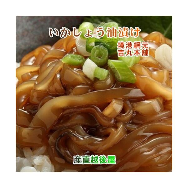 ●日本海ではスルメイカ、太平洋でアカイカ（ムラサキイカ）、境港で紅ズワイガニを、４隻の自社所有船「吉丸」が漁獲したイカ・カニを厳選し、境港にある自社の加工場にて加工を行っています。●鮮度の良いうちに一品一品、丁寧に仕上げており、素材本来の味...