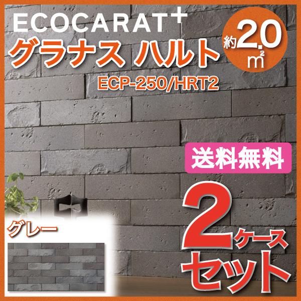 まとめ買いでお得！こちらの商品は2ケース(2平米)プランです。レンガ積みの壁面をモチーフとした意匠です。ナチュラルテイストな空間にお薦めです。※※ 北海道・沖縄への発送不可 ※※