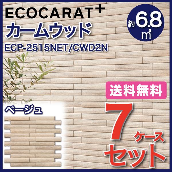 まとめ買いでお得！こちらの商品は7ケース(約6.8平米)プランです。優しい木目の意匠は、ナチュラルなインテリアのアクセントにお薦めです。※※ 北海道・沖縄への発送不可 ※※