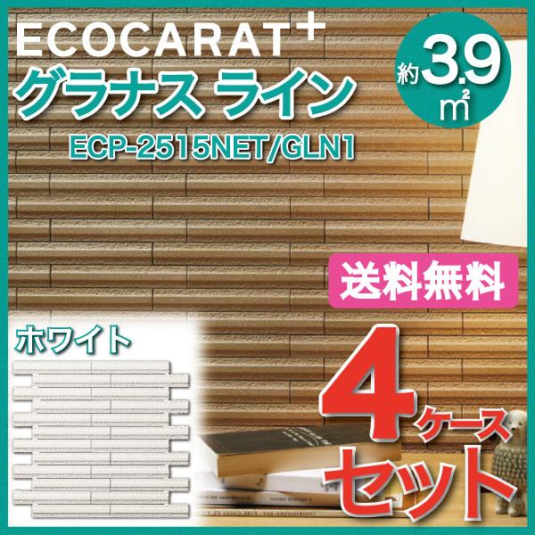 まとめ買いでお得！こちらの商品は4ケース(約3.9平米)プランです。横筋のレリーフが特長です。光により陰影が強調され、贅沢な空間を演出します。※※ 北海道・沖縄への発送不可 ※※