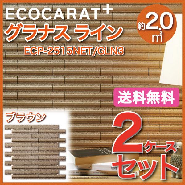 まとめ買いでお得！こちらの商品は2ケース(2平米)プランです。横筋のレリーフが特長です。光により陰影が強調され、贅沢な空間を演出します。※※ 北海道・沖縄への発送不可 ※※