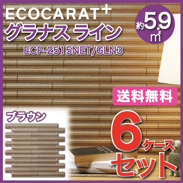 まとめ買いでお得！こちらの商品は6ケース(約5.9平米)プランです。横筋のレリーフが特長です。光により陰影が強調され、贅沢な空間を演出します。※※ 北海道・沖縄への発送不可 ※※