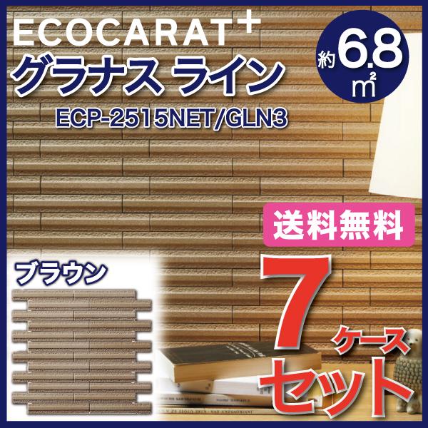まとめ買いでお得！こちらの商品は7ケース(約6.8平米)プランです。横筋のレリーフが特長です。光により陰影が強調され、贅沢な空間を演出します。※※ 北海道・沖縄への発送不可 ※※