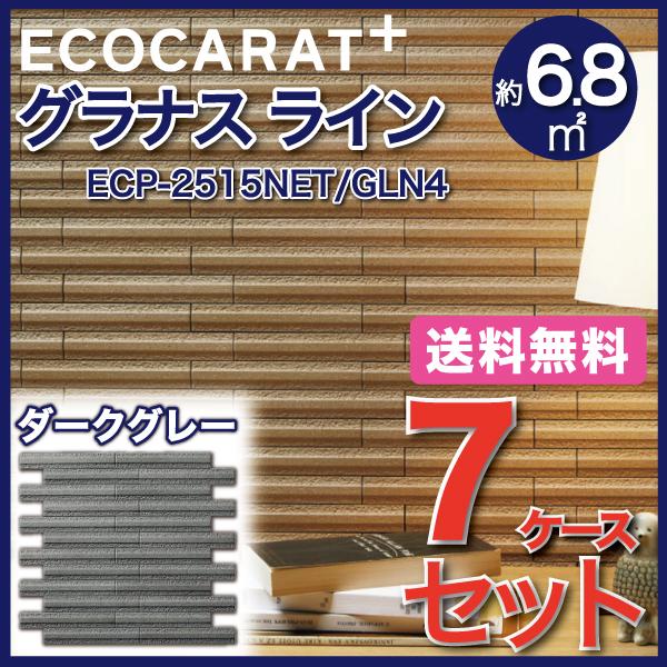 まとめ買いでお得！こちらの商品は7ケース(約6.8平米)プランです。横筋のレリーフが特長です。光により陰影が強調され、贅沢な空間を演出します。※※ 北海道・沖縄への発送不可 ※※