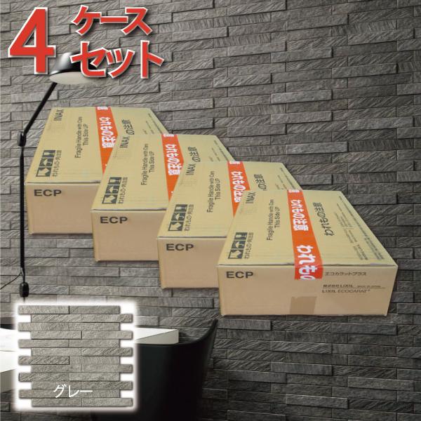 まとめ買いでお得！こちらの商品は4ケース(約3.9平米)プランです。グラナスルドラの後継品です。クォーツサイトの石柄を表現したモノトーンのクールな意匠は、モダンなインテリア空間にお薦めです。※※ 北海道・沖縄への発送不可 ※※