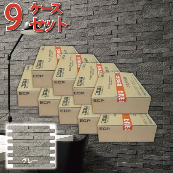 まとめ買いでお得！こちらの商品は9ケース(約8.8平米)プランです。グラナスルドラの後継品です。クォーツサイトの石柄を表現したモノトーンのクールな意匠は、モダンなインテリア空間にお薦めです。※※ 北海道・沖縄への発送不可 ※※