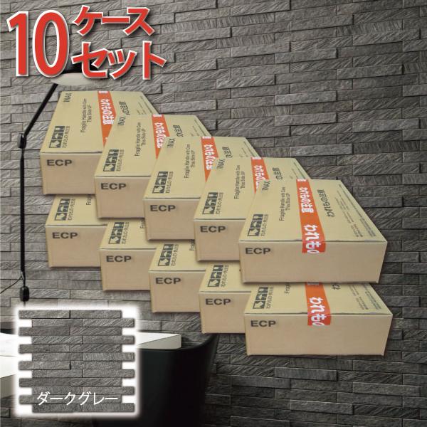まとめ買いでお得！こちらの商品は10ケース(約9.8平米)プランです。グラナスルドラの後継品です。クォーツサイトの石柄を表現したモノトーンのクールな意匠は、モダンなインテリア空間にお薦めです。※※ 北海道・沖縄への発送不可 ※※