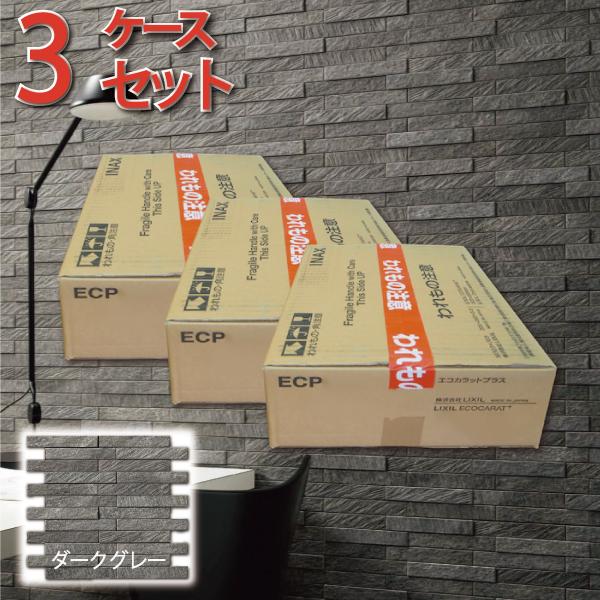まとめ買いでお得！こちらの商品は3ケース(約2.9平米)プランです。グラナスルドラの後継品です。クォーツサイトの石柄を表現したモノトーンのクールな意匠は、モダンなインテリア空間にお薦めです。※※ 北海道・沖縄への発送不可 ※※