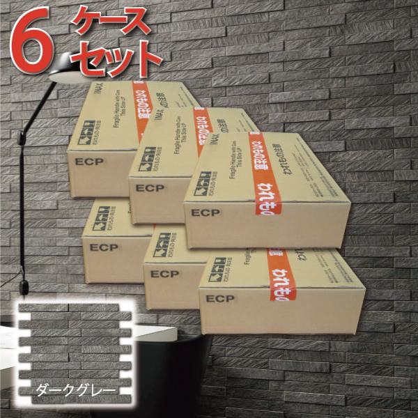 まとめ買いでお得！こちらの商品は6ケース(約5.9平米)プランです。グラナスルドラの後継品です。クォーツサイトの石柄を表現したモノトーンのクールな意匠は、モダンなインテリア空間にお薦めです。※※ 北海道・沖縄への発送不可 ※※