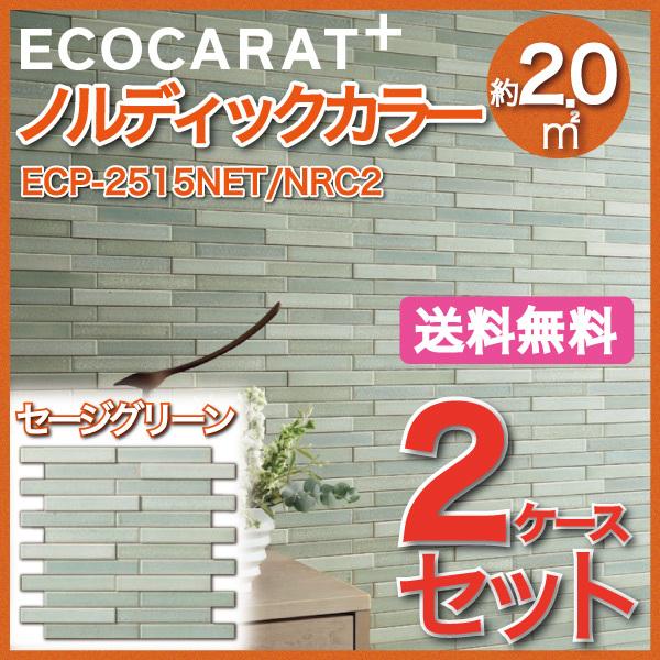 まとめ買いでお得！こちらの商品は2ケース(2平米)プランです。ニュアンスカラーと手作り陶器のような滑らかな質感の組合せが特長のデザインです。※※ 北海道・沖縄への発送不可 ※※