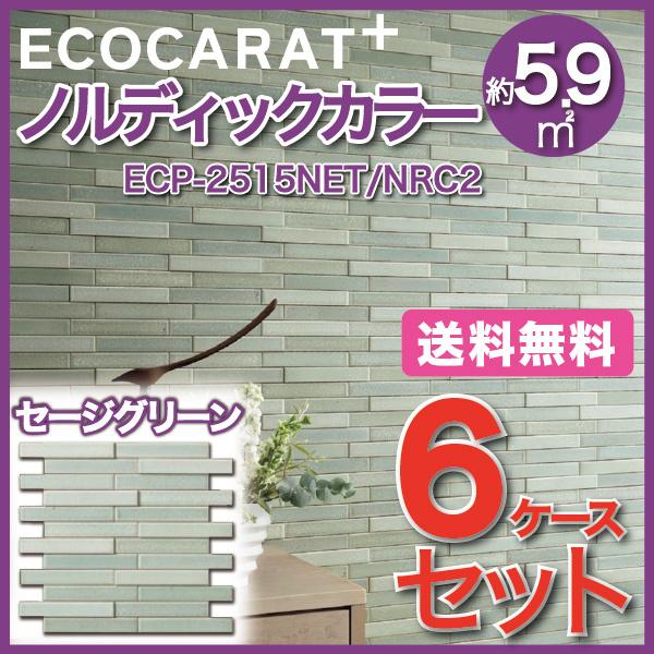 まとめ買いでお得！こちらの商品は6ケース(5.9平米)プランです。ニュアンスカラーと手作り陶器のような滑らかな質感の組合せが特長のデザインです。※※ 北海道・沖縄への発送不可 ※※