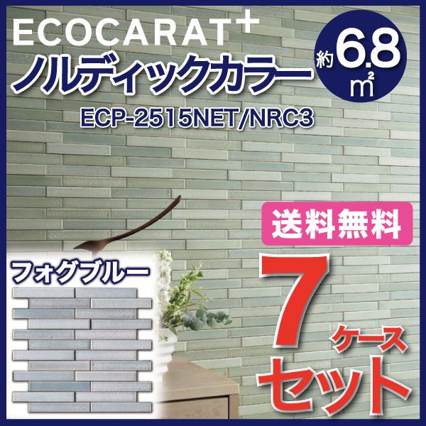 まとめ買いでお得！こちらの商品は7ケース(約6.8平米)プランです。ニュアンスカラーと手作り陶器のような滑らかな質感の組合せが特長のデザインです。※※ 北海道・沖縄への発送不可 ※※