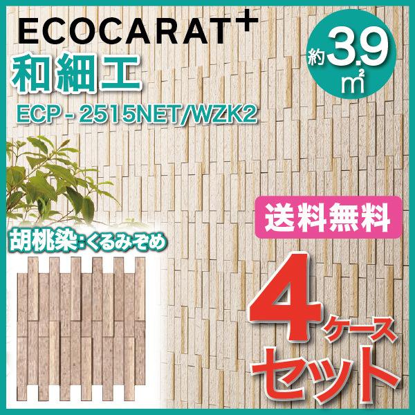 まとめ買いでお得！こちらの商品は4ケース(約3.9平米)プランです。伝統的な和の素材である和紙の素朴で柔らかな質感と木目とを組み合わせ、アレンジしたデザインです。※※ 北海道・沖縄への発送不可 ※※