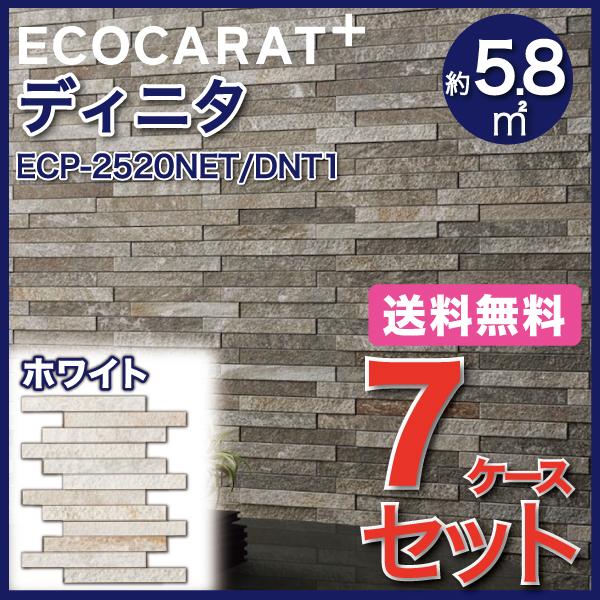 まとめ買いでお得！こちらの商品は7ケース(約5.8平米)プランです。複雑で自然な石をリアルに再現した、品格のある石積みのデザインです。※※ 北海道・沖縄への発送不可 ※※
