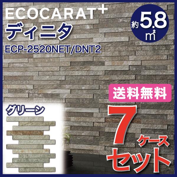まとめ買いでお得！こちらの商品は7ケース(約5.8平米)プランです。複雑で自然な石をリアルに再現した、品格のある石積みのデザインです。※※ 北海道・沖縄への発送不可 ※※