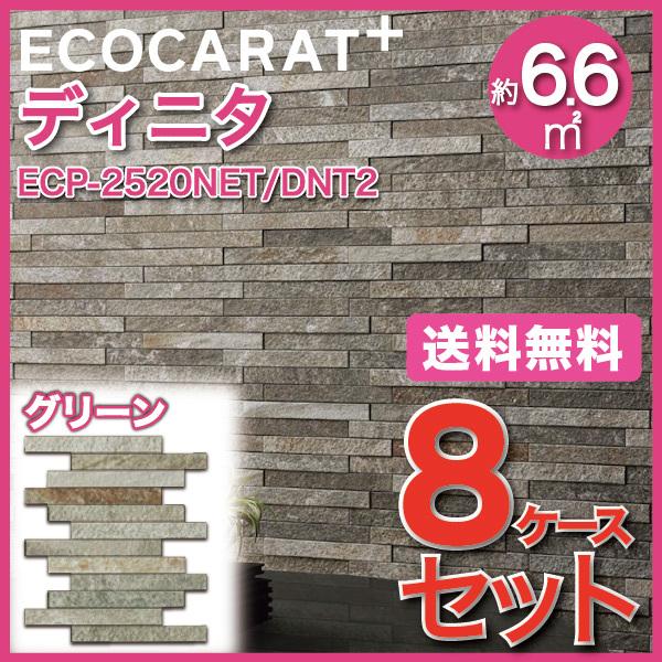 まとめ買いでお得！こちらの商品は8ケース(約6.6平米)プランです。複雑で自然な石をリアルに再現した、品格のある石積みのデザインです。※※ 北海道・沖縄への発送不可 ※※