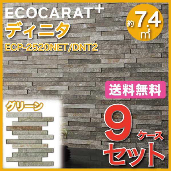 まとめ買いでお得！こちらの商品は9ケース(約7.4平米)プランです。複雑で自然な石をリアルに再現した、品格のある石積みのデザインです。※※ 北海道・沖縄への発送不可 ※※