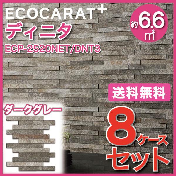 まとめ買いでお得！こちらの商品は8ケース(約6.6平米)プランです。複雑で自然な石をリアルに再現した、品格のある石積みのデザインです。※※ 北海道・沖縄への発送不可 ※※
