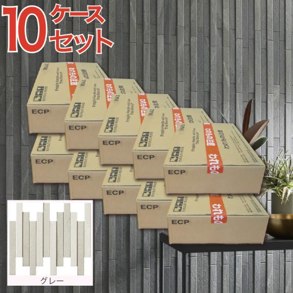 まとめ買いでお得！こちらの商品は10ケース(約8.3平米)プランです。砂岩の優雅な流れ模様にライムストーンの粒状の柄を融合させ、石の質感を美しく表現しています。厚み差と陰影感が空間に広がりと奥行きをもたらし、ニッチや玄関などのアクセント使い...