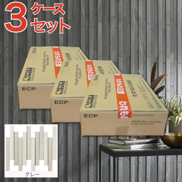 まとめ買いでお得！こちらの商品は3ケース(約2.5平米)プランです。砂岩の優雅な流れ模様にライムストーンの粒状の柄を融合させ、石の質感を美しく表現しています。厚み差と陰影感が空間に広がりと奥行きをもたらし、ニッチや玄関などのアクセント使いと...