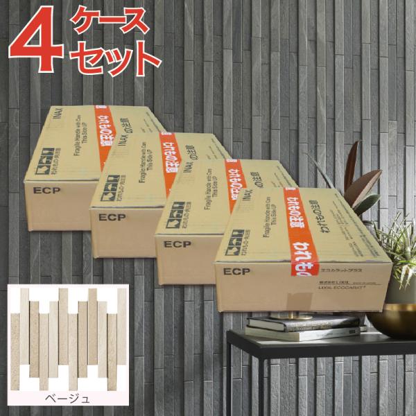 まとめ買いでお得！こちらの商品は4ケース(約3.4平米)プランです。砂岩の優雅な流れ模様にライムストーンの粒状の柄を融合させ、石の質感を美しく表現しています。厚み差と陰影感が空間に広がりと奥行きをもたらし、ニッチや玄関などのアクセント使いと...