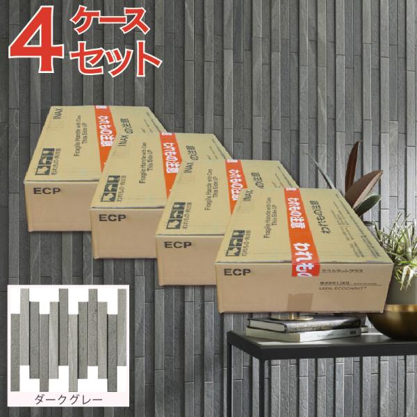 まとめ買いでお得！こちらの商品は4ケース(約3.4平米)プランです。砂岩の優雅な流れ模様にライムストーンの粒状の柄を融合させ、石の質感を美しく表現しています。厚み差と陰影感が空間に広がりと奥行きをもたらし、ニッチや玄関などのアクセント使いと...