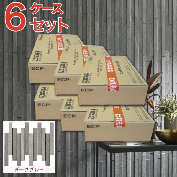 まとめ買いでお得！こちらの商品は6ケース(約5平米)プランです。砂岩の優雅な流れ模様にライムストーンの粒状の柄を融合させ、石の質感を美しく表現しています。厚み差と陰影感が空間に広がりと奥行きをもたらし、ニッチや玄関などのアクセント使いとして...