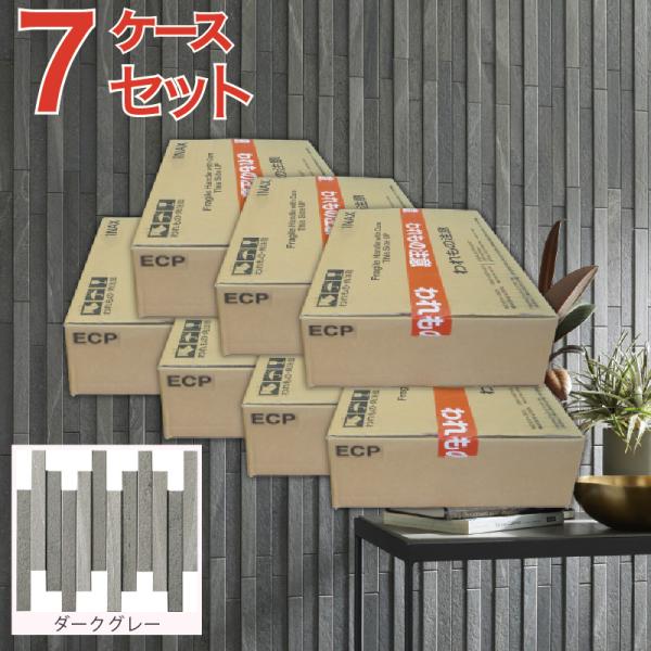 まとめ買いでお得！こちらの商品は7ケース(約5.8平米)プランです。砂岩の優雅な流れ模様にライムストーンの粒状の柄を融合させ、石の質感を美しく表現しています。厚み差と陰影感が空間に広がりと奥行きをもたらし、ニッチや玄関などのアクセント使いと...