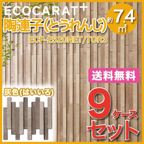 まとめ買いでお得！こちらの商品は9ケース(約7.4平米)プランです。日本の建築に古くから用いられてきた「縦格子」をモチーフとしたデザインです。※※ 北海道・沖縄への発送不可 ※※