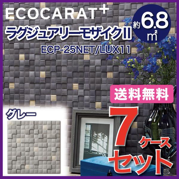 まとめ買いでお得！こちらの商品は7ケース(約6.8平米)プランです。アクセント色を散りばめた表情豊かなモザイクが、シックで贅沢な空間を演出します。※※ 北海道・沖縄への発送不可 ※※