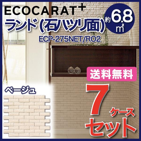 まとめ買いでお得！こちらの商品は7ケース(約6.8平米)プランです。石ハツリ面のモザイクで美しい陰影を表現します。リビングなどのアクセントにおすすめです。※※ 北海道・沖縄への発送不可 ※※