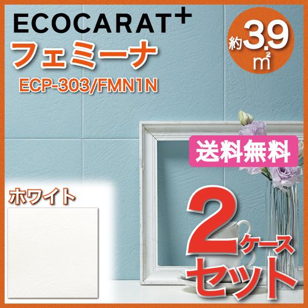 まとめ買いでお得！こちらの商品は2ケース(約3.9平米)プランです。女性が好むアクセントカラーをそろえました。アンティークスタッコ調のレリーフが特長です。※※ 北海道・沖縄への発送不可 ※※