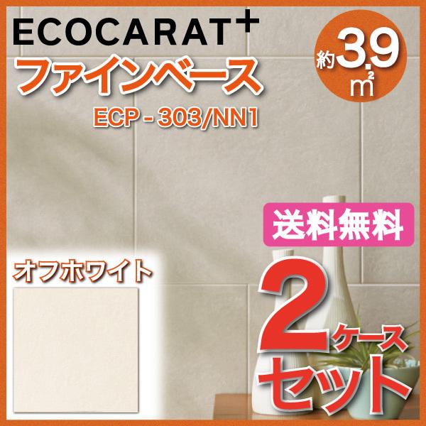 まとめ買いでお得！こちらの商品は2ケース(約3.9平米)プランです。リビングや寝室にお薦めの定番シリーズです。※※ 北海道・沖縄への発送不可 ※※