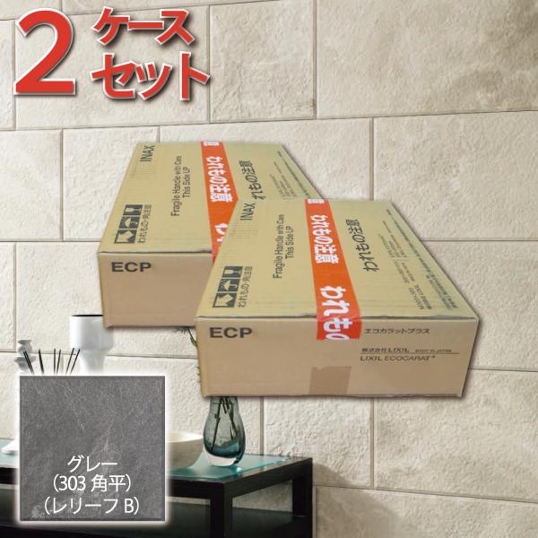 まとめ買いでお得！こちらの商品は2ケース(約2.1平米)プランです。石を再現した質感と3つの形状を組み合わせたパターンが特長のデザインです。リビングなどの大空間のアクセントにお薦めです。※※ 北海道・沖縄への発送不可 ※※