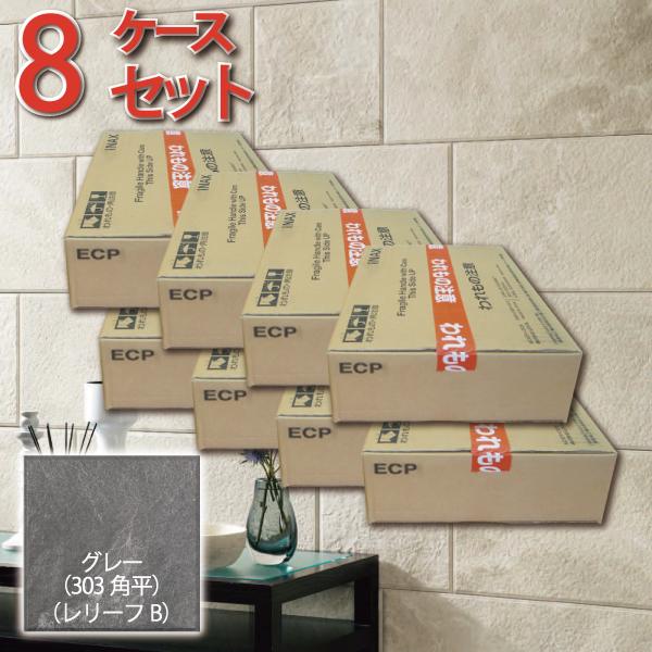 まとめ買いでお得！こちらの商品は8ケース(約8.6平米)プランです。石を再現した質感と3つの形状を組み合わせたパターンが特長のデザインです。リビングなどの大空間のアクセントにお薦めです。※※ 北海道・沖縄への発送不可 ※※
