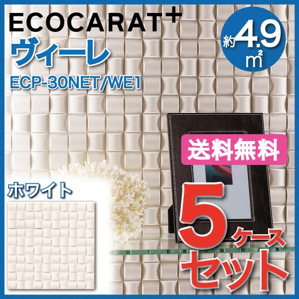 まとめ買いでお得！こちらの商品は5ケース(約4.9平米)プランです。丸みを帯びた凸のデザインが美しい陰影を演出します。※※ 北海道・沖縄への発送不可 ※※