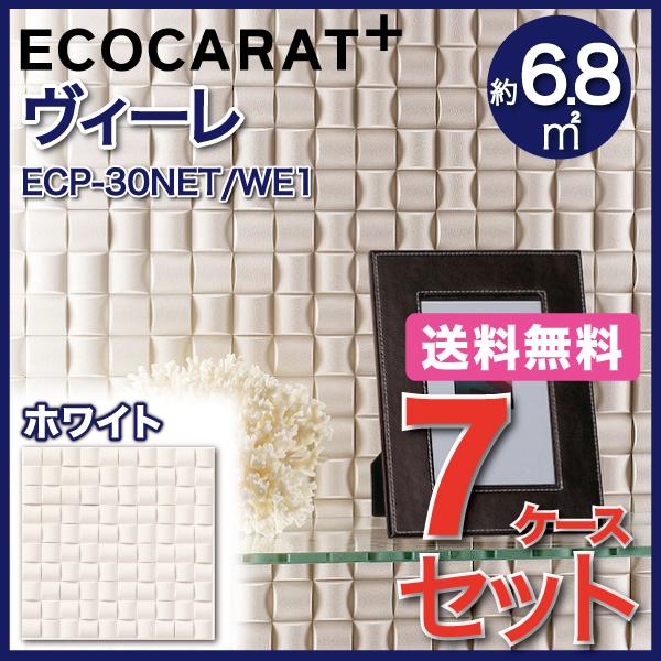 まとめ買いでお得！こちらの商品は7ケース(約6.8平米)プランです。丸みを帯びた凸のデザインが美しい陰影を演出します。※※ 北海道・沖縄への発送不可 ※※