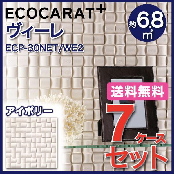 まとめ買いでお得！こちらの商品は7ケース(約6.8平米)プランです。丸みを帯びた凸のデザインが美しい陰影を演出します。※※ 北海道・沖縄への発送不可 ※※