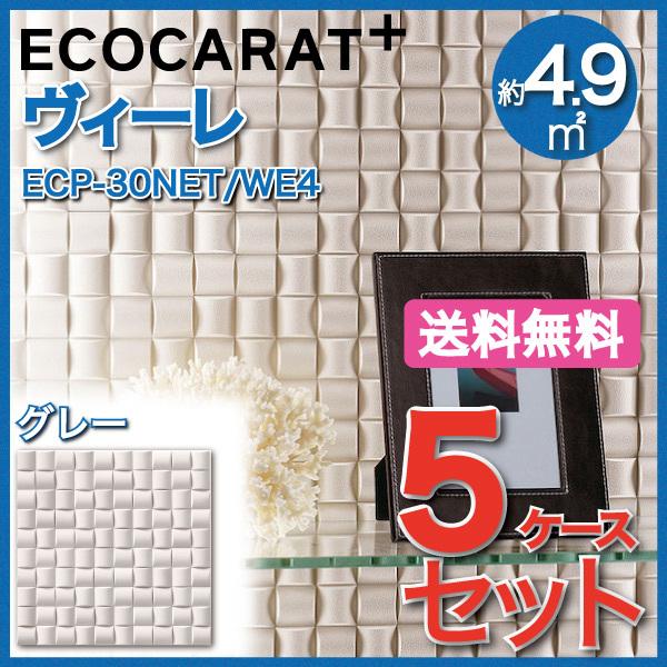 まとめ買いでお得！こちらの商品は5ケース(約4.9平米)プランです。丸みを帯びた凸のデザインが美しい陰影を演出します。※※ 北海道・沖縄への発送不可 ※※